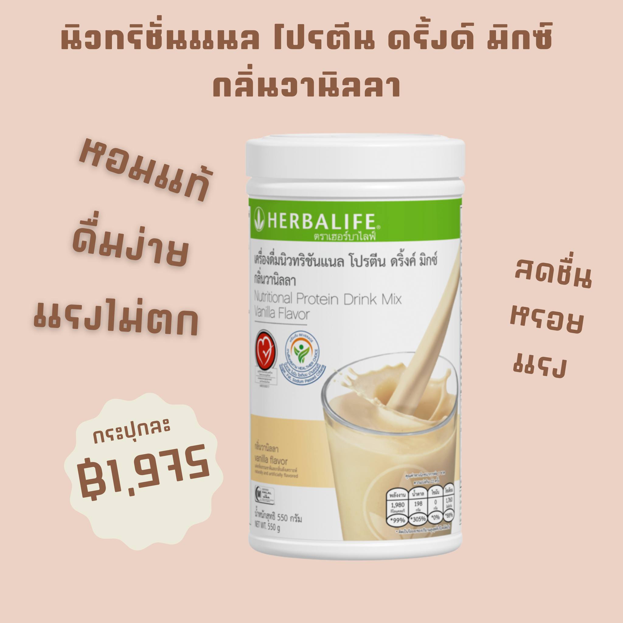 เครื่องดื่มชาเขียวสกัดชนิดผง - กลิ่นออริจินอล 102 กรัม SKU 0106 in Clouddorb Store
